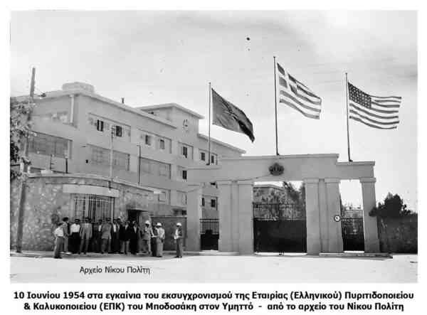 Η ιστορία πίσω από το κυβερνητικό πάρκο στην «ΠΥΡΚΑΛ» – Από τα εγκαίνια ...