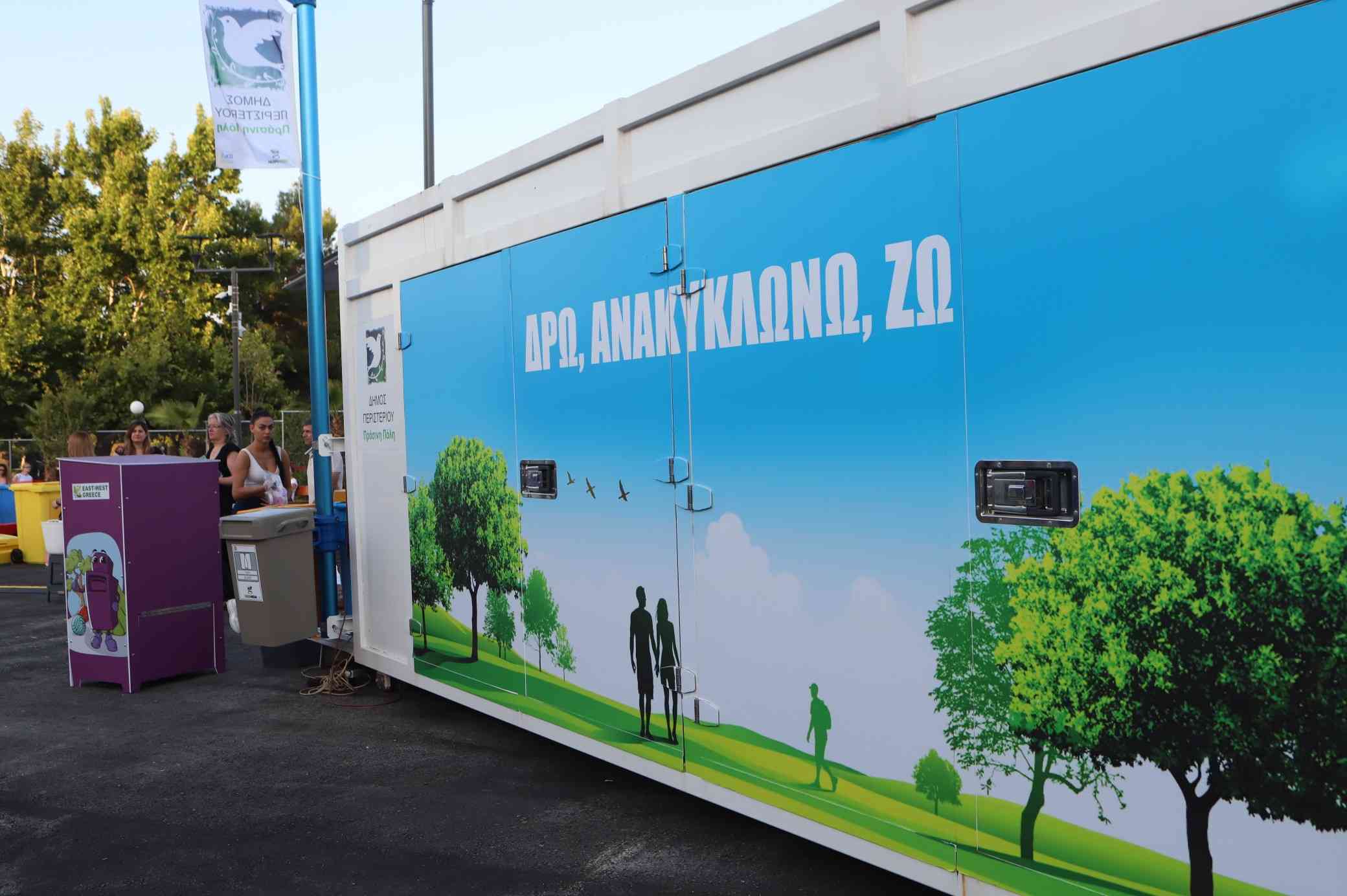 Ένα πρότυπο Πάρκο Περιβαλλοντικής Εκπαίδευσης στο Περιστέρι | THECITIZEN.GR